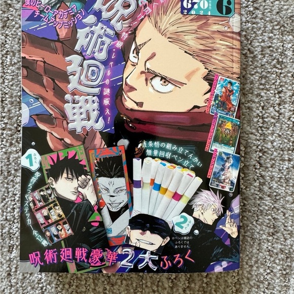 Manga | Art | Jujutsu Kaisen Magazine Saikyo Shonen Jump Manga New From ...